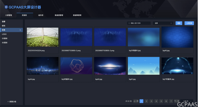 自定义可视化大屏 goview gcpass使用_gcpaas-CSDN博客