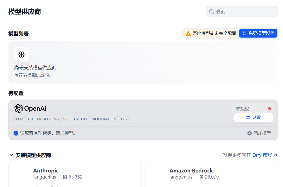 docker部署dify，使用大模型时 安装模型供应商失败 ：init environment for plugin langgenius/openai:0.2.6 解决办法-CSDN博客