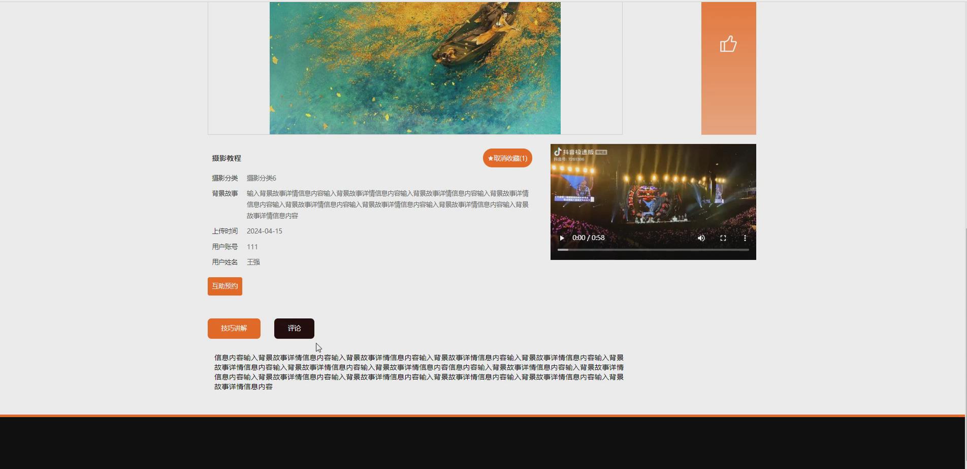 Python基于flask+vue摄影活动报名系统-CSDN博客