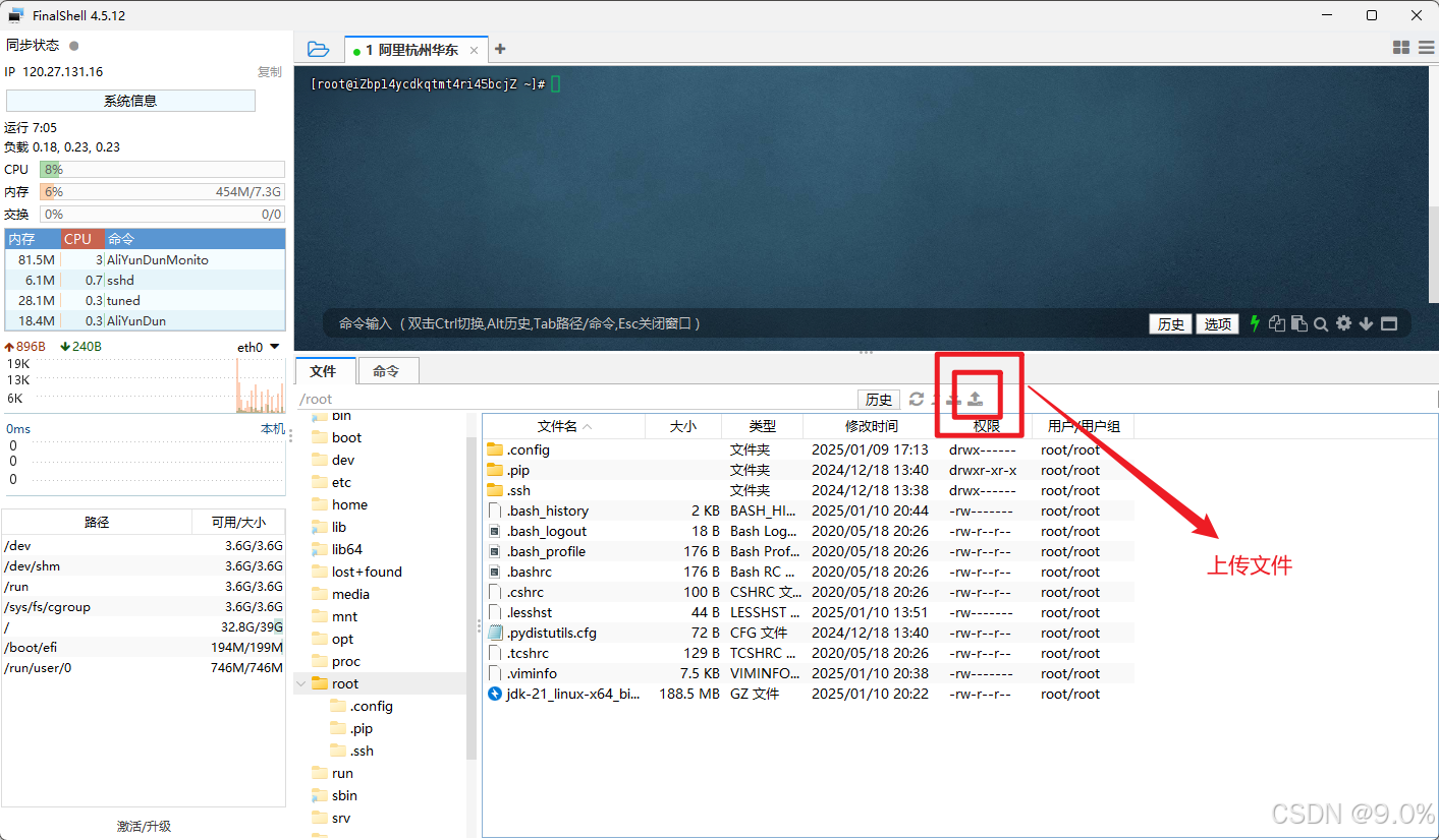 Linux安装JDK(超详细版)_linux安装jdk21-CSDN博客