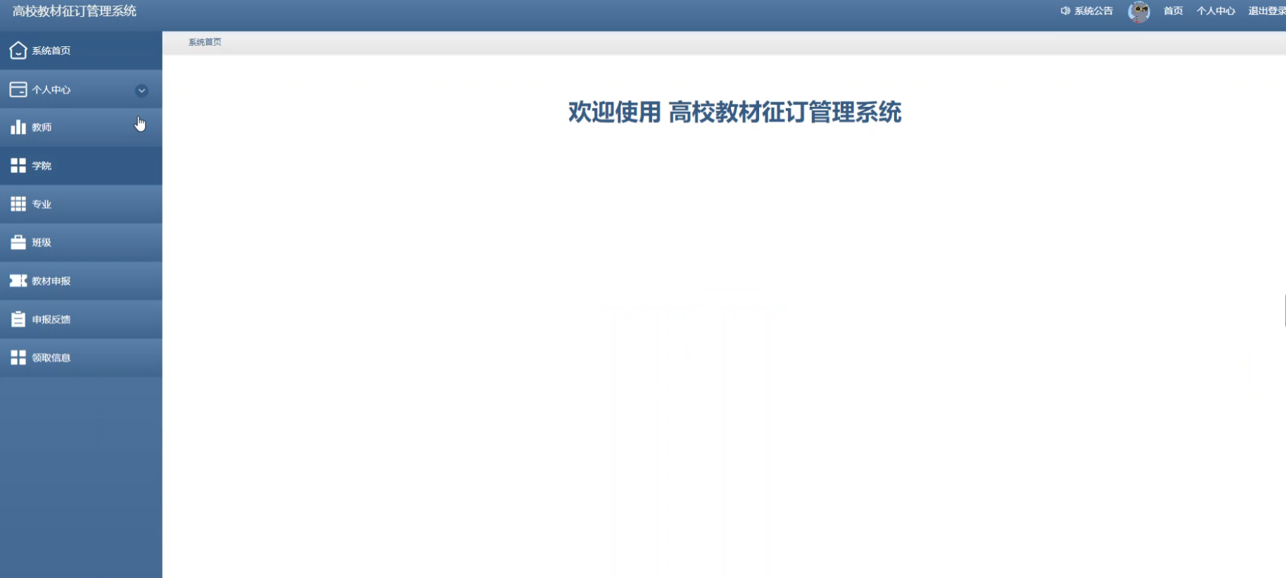 基于数据可视化springbootvue的教材订购管理系统设计和实现源码论文部署讲解等 Csdn博客
