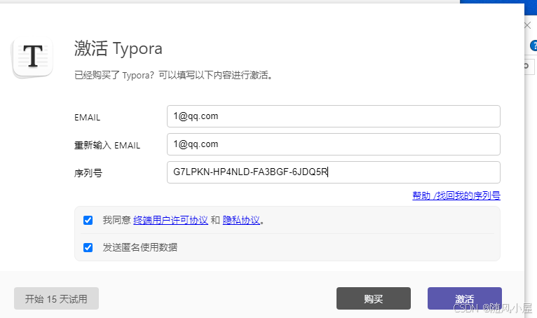 typora分享+详细安装+导出docx_typora导出word-CSDN博客