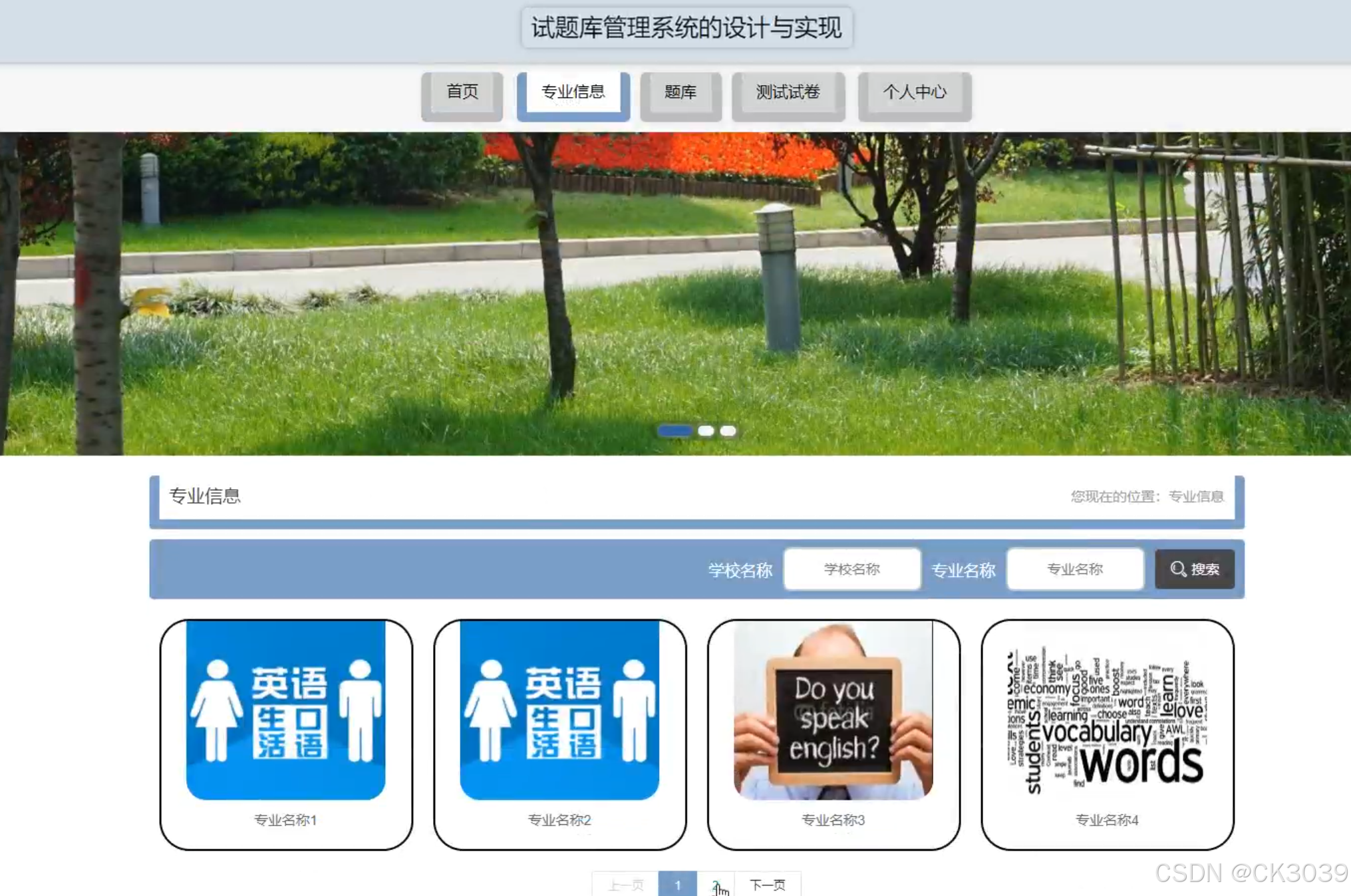 SpringBoot试题库管理系统的设计与实现lqmf4（程序+源码+数据库+调试部署+开发环境）-CSDN博客
