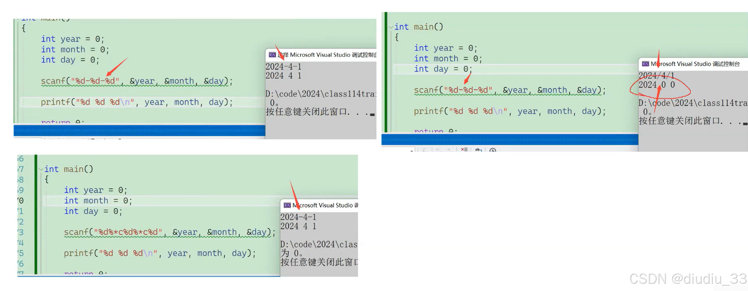 C语言DAY1-CSDN博客