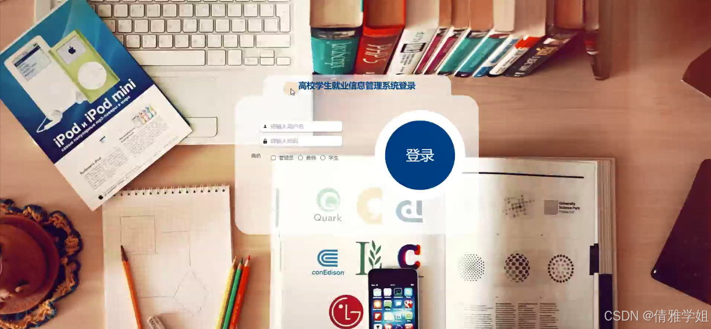 Java计算机毕业设计高校学生就业信息管理系统(开题程序论文)基于java高校就业管理系统论文 Csdn博客