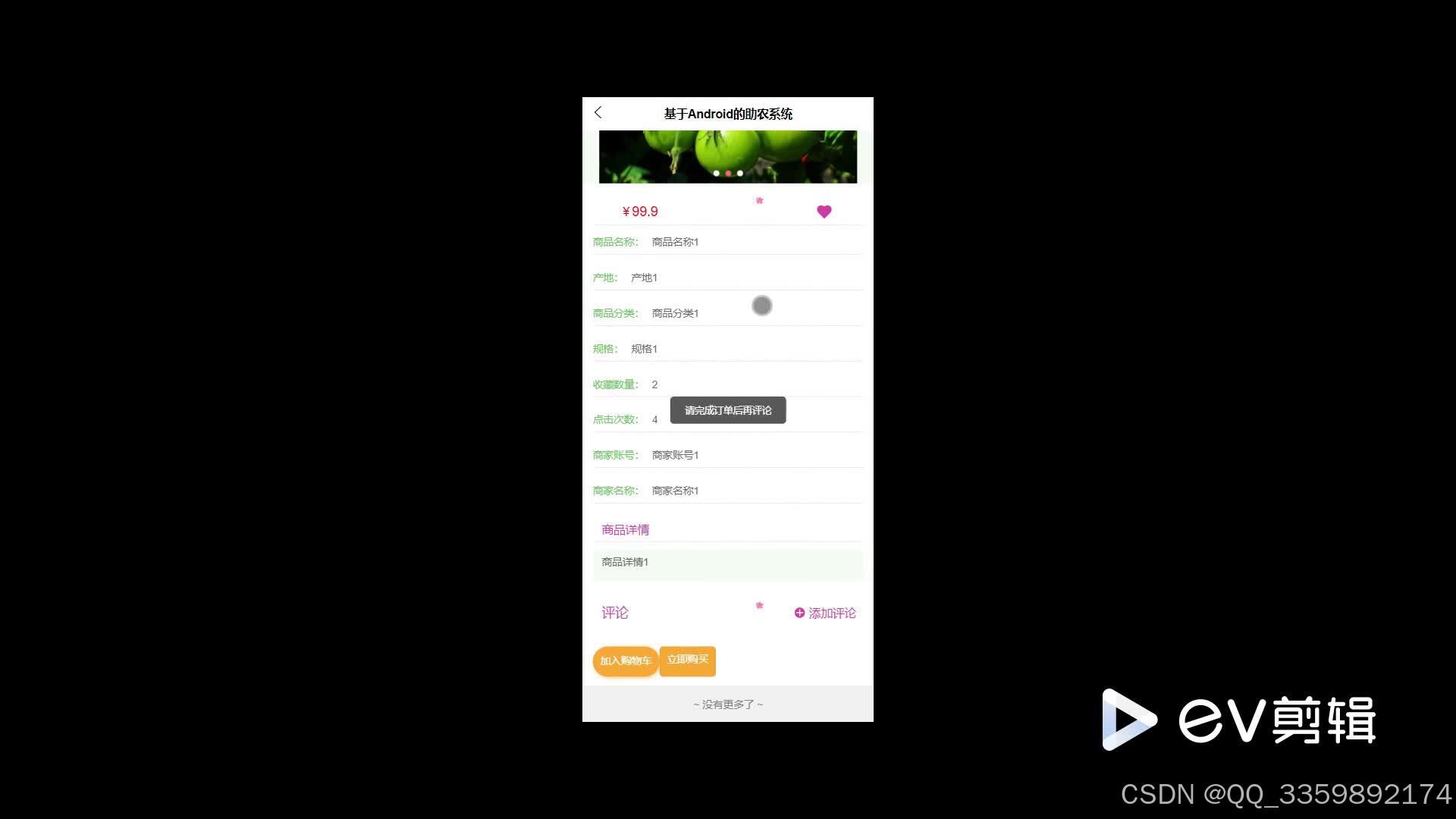 基于安卓Android的springboot基于Android的助农系统app_springboot开发安卓app-CSDN博客