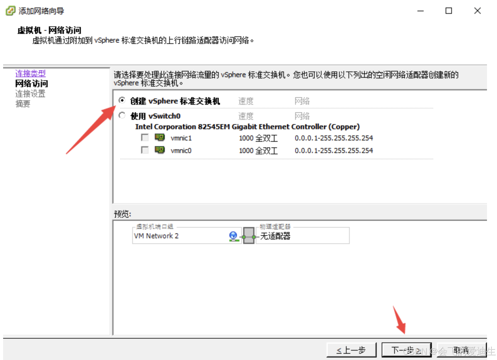 ESXI配置SAN组网_esxi san-CSDN博客