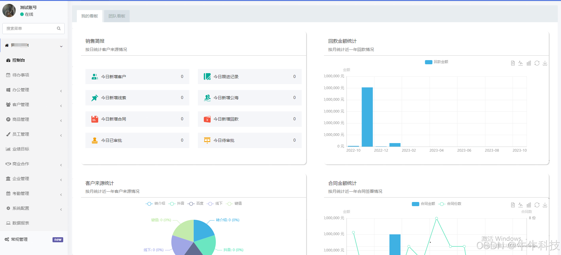 Thinkphp+uniapp开发的CRM客户管理小程序源码_thinkphp crm-CSDN博客