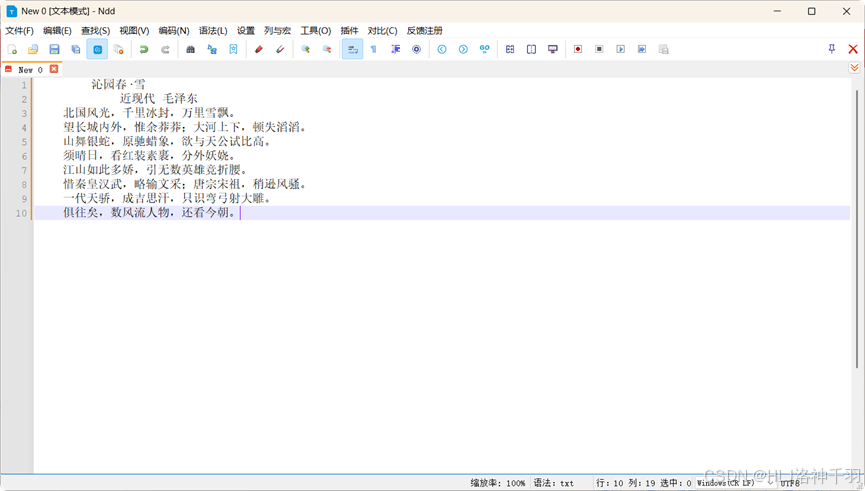 Notepad--安装教程_notepad安装-CSDN博客