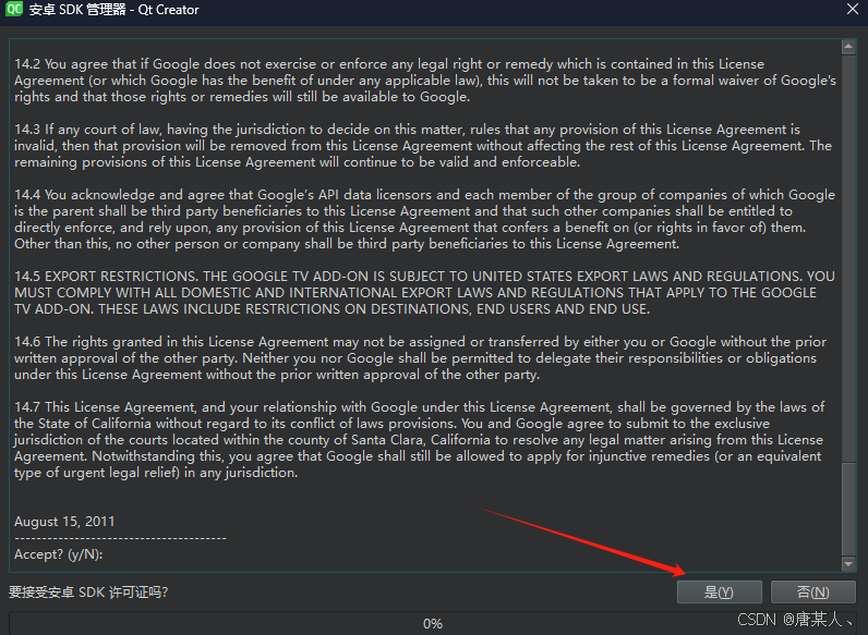 搭建Qt5.15.2 for Android 编译 QGroundControl (QGC)_qgc android-CSDN博客