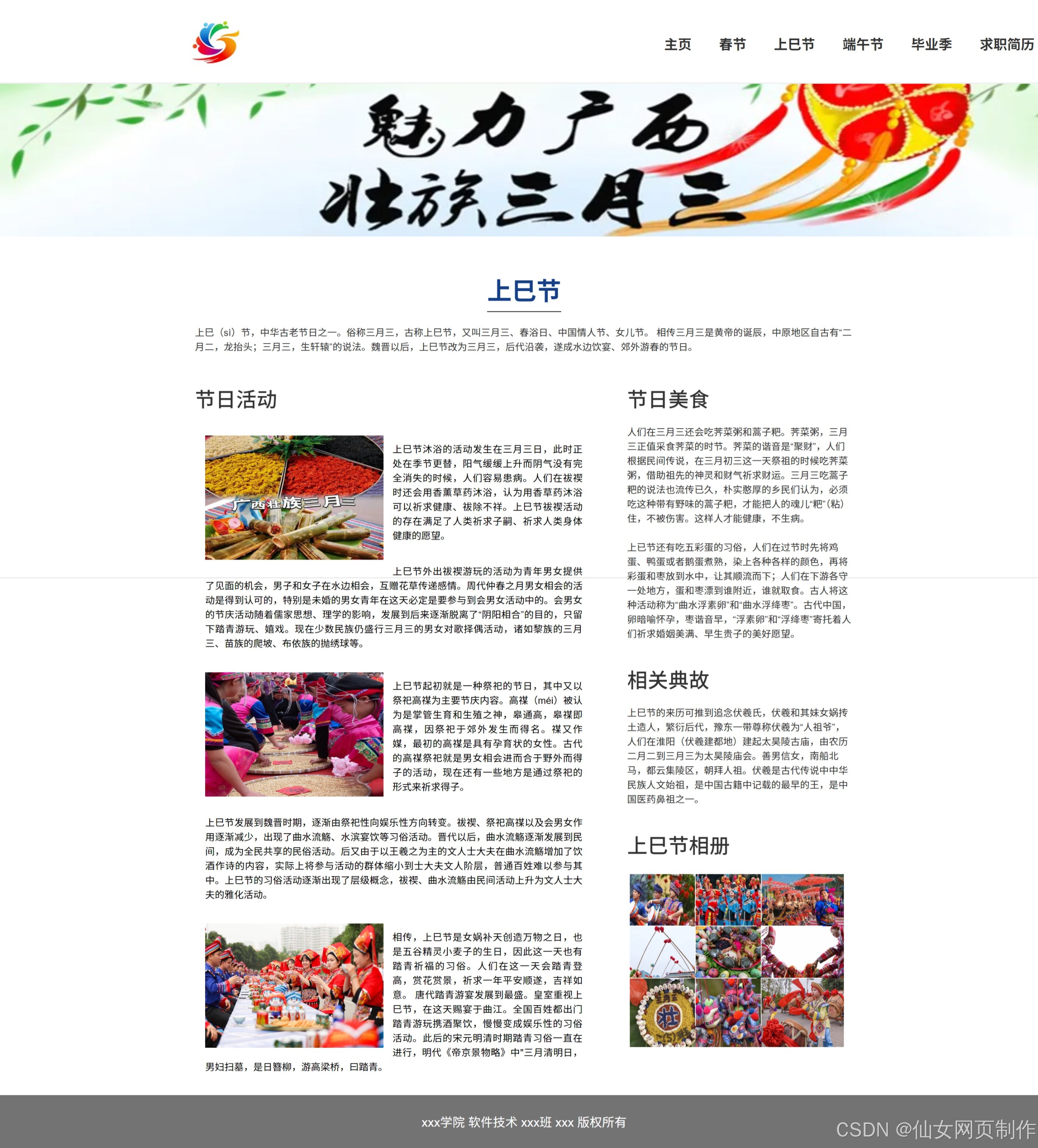 31 大学生html5期末大作业 ―【bootstrap节日文化介绍毕业季个人简历响应式自适应网页】 Web前端网页制作 Html5css3js Csdn博客