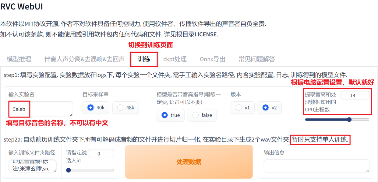 AI翻唱-RVC本地部署使用-CSDN博客