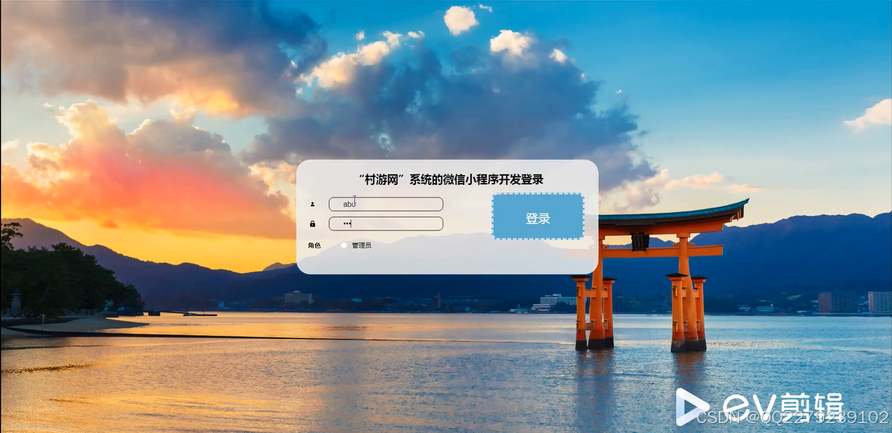 184基于java jsp SSM Springboot农村旅游系统小程序旅游景点美食特产商城（源码+文档+开题+运行视频+讲解视频）-CSDN博客