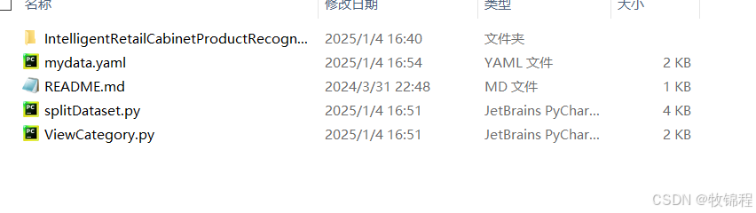 【YOLO 系列】基于YOLO的智能零售柜商品检测系统【python源码+Pyqt5界面+数据集+训练代码】_零售柜商品数据集-CSDN博客