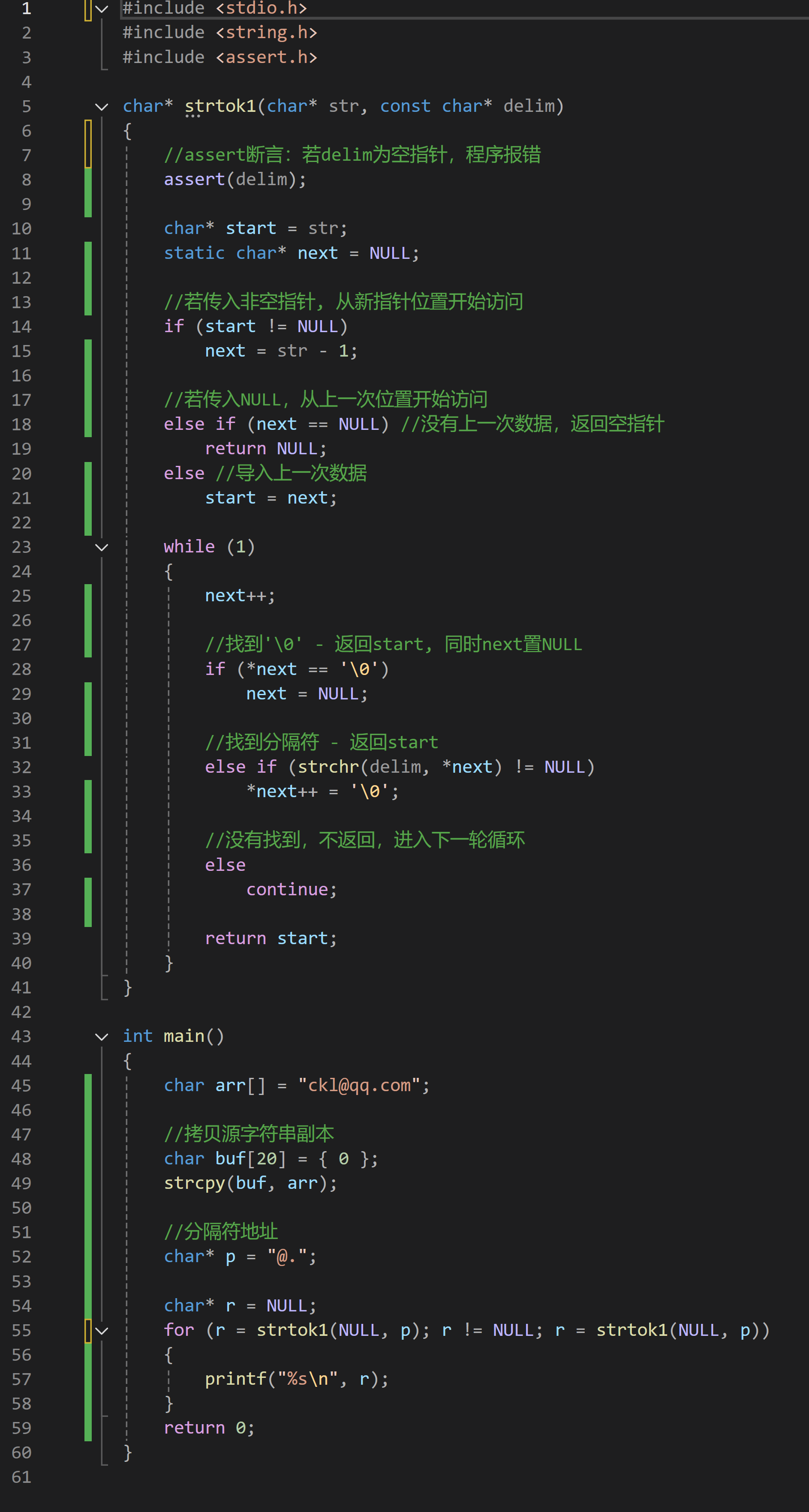 【C语言进阶】实用的strtok库函数_strtok在c语言中的用法-CSDN博客