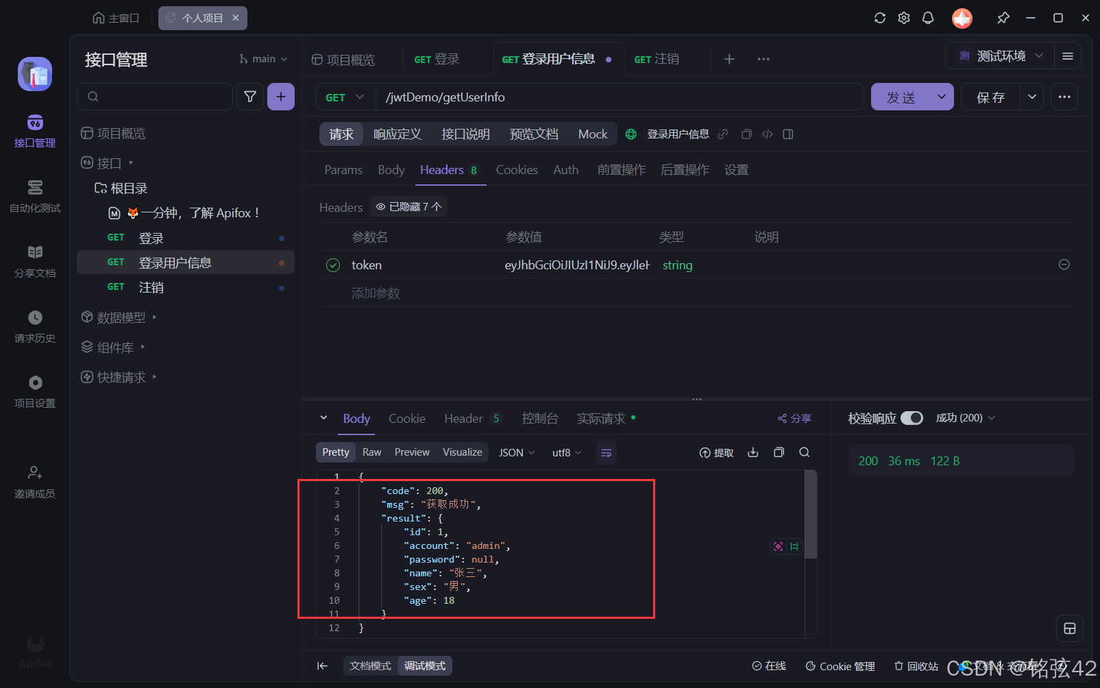 JWT使用_jwts.builder()-CSDN博客