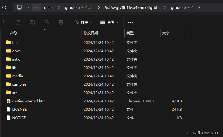 关于安卓开发中Gandle手动下载问题_gradle手动下载-CSDN博客