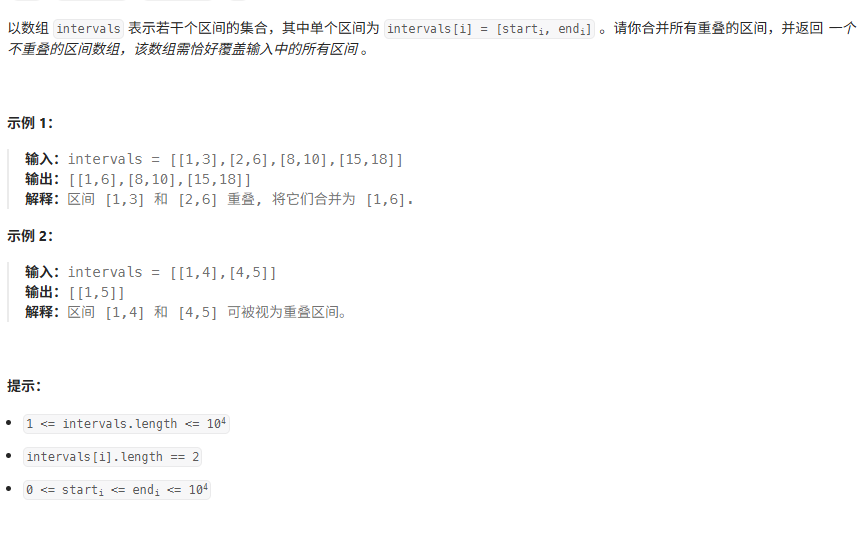 力扣-56合并区间_java的arrays.sort(array, (p, q) -> p[0] - q[0]);-CSDN博客