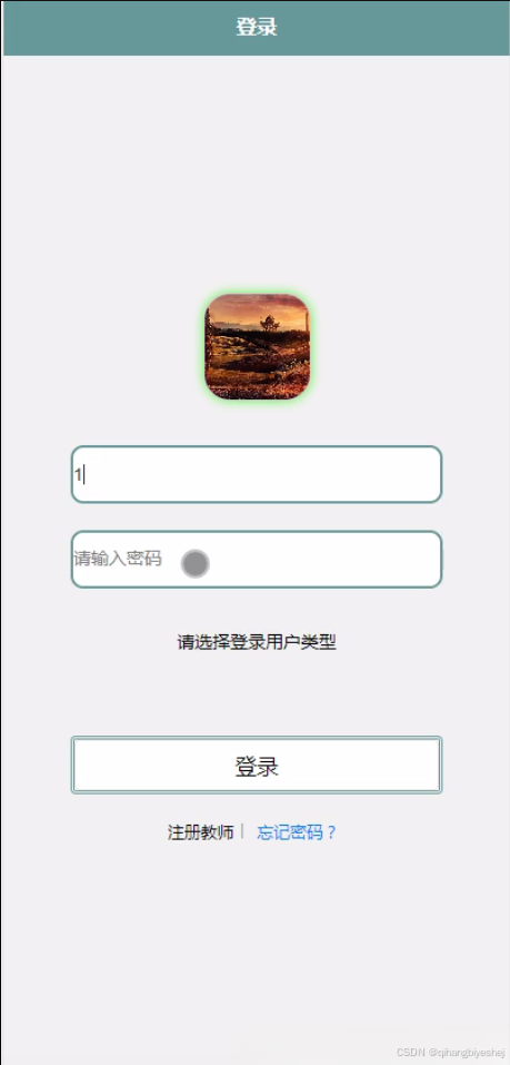 [附源码]计算机毕业设计Python+uniapp高校教学档案管理APPw050z(程序+源码+LW+远程部署)_uniapp python 文档管理-CSDN博客