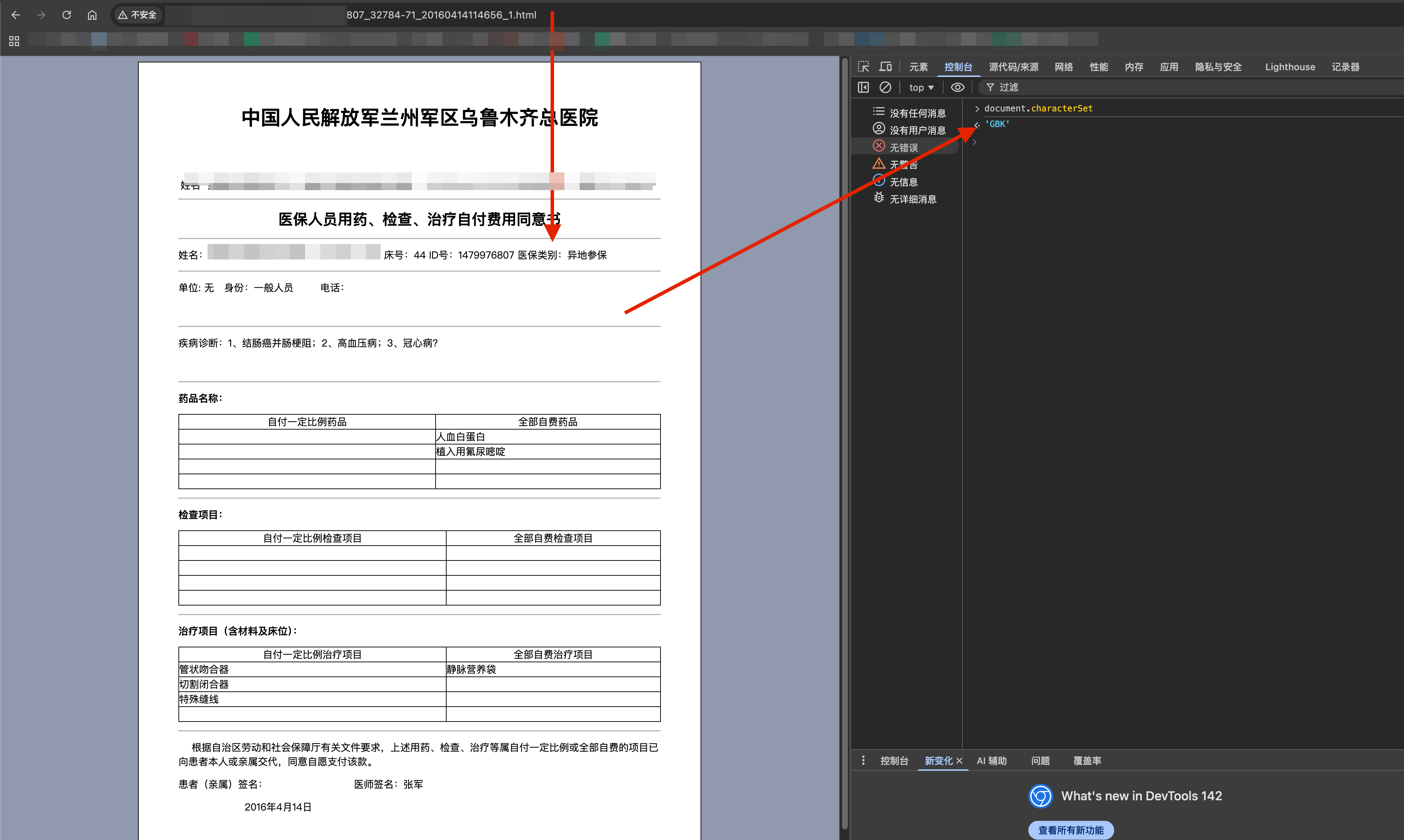 vue iframe 嵌套乱码-CSDN博客