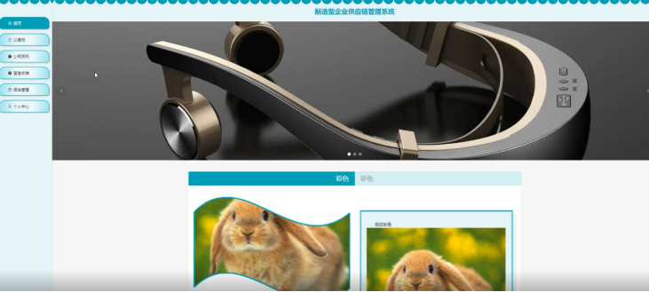 计算机毕业设计springboot中小型制造型企业erp管理系统 基于spring Boot的中小制造企业供应链信息化管理平台设计与实现 Spring Boot框架下中小规模制造企业erp系统