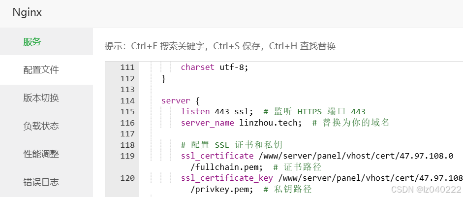 为网站配置安全证书ssl，将http变成https，小白必看保姆级教程_网站开启设置ssl-CSDN博客