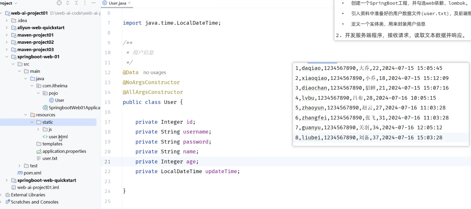 Day06 Web基础-CSDN博客