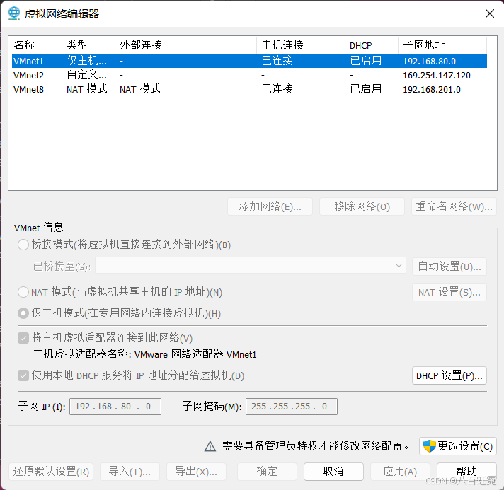 虚拟机连接Gige相机（VMware+海康威视相机）_海康威视虚拟相机-CSDN博客