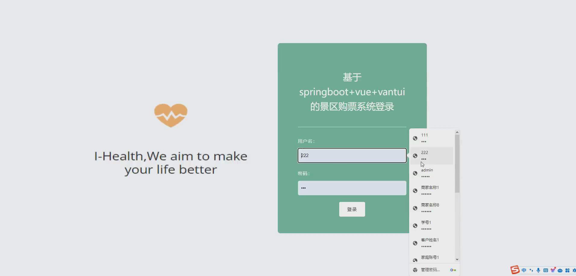 基于springboot+vue+vantui的景区购票系统_景区购票数据库结构-CSDN博客