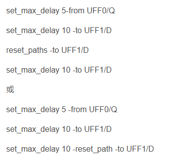 set_max_delay 和set_min_delay 命令小结_set max-CSDN博客