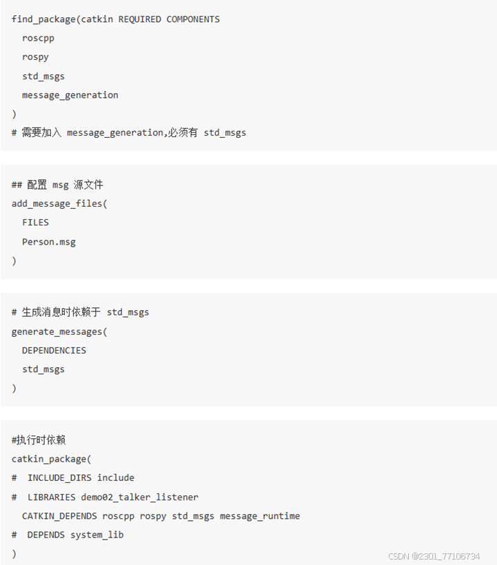 ROS自定义msg注意事项_msg文件内容修改-CSDN博客