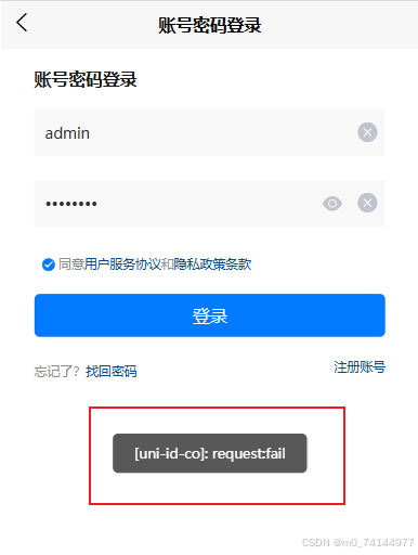 使用uni-id报错：[uni-id-co]: request:fail，解决方法-CSDN博客
