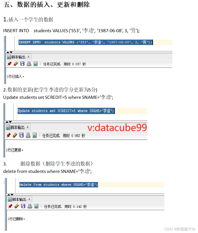 Oracle数据库课程设计 学生排课选课成绩管理系统数据库设计word实验报告《oracle数据库及其应用》课程设计作业 Csdn博客