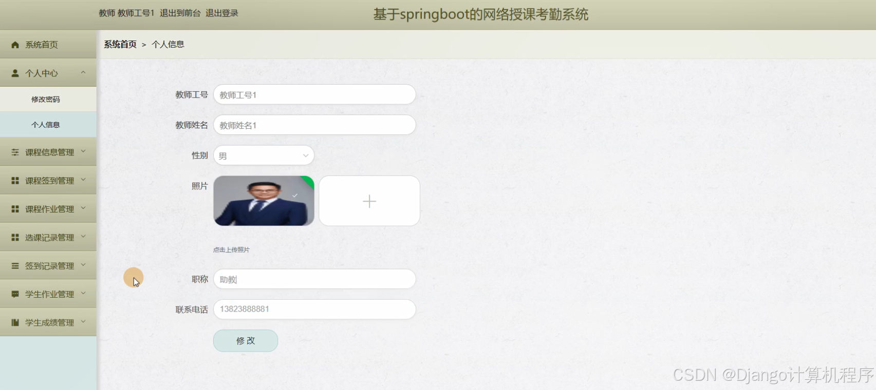 【开题报告】基于springbootvue网络授课考勤系统（程序源码论文 计算机毕业设计杨鑫 基于代理的java数据库连接池设计研究j 信息记录材料 2024 25