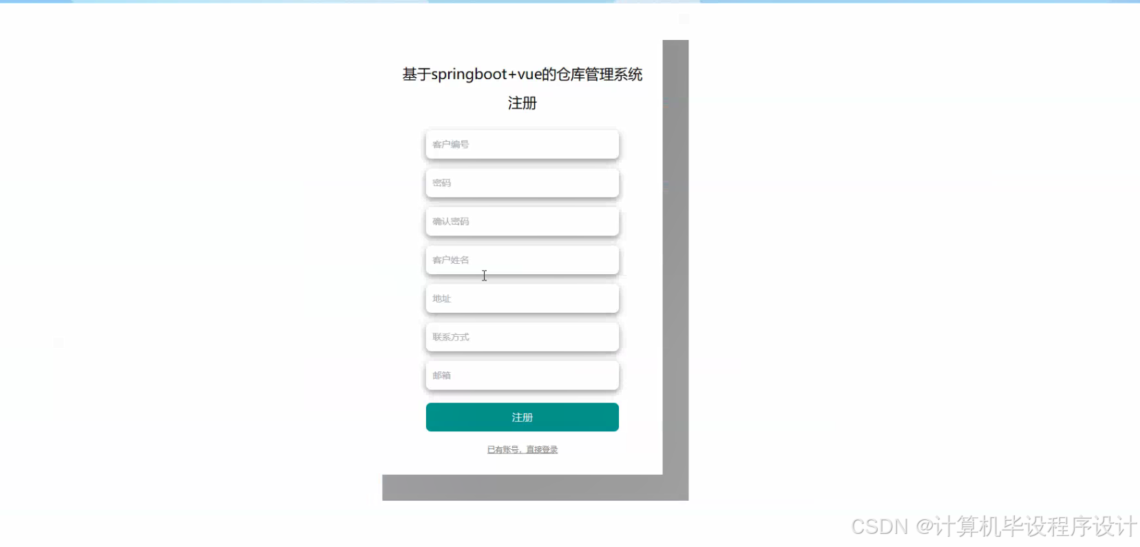 【开题报告】基于springbootvue仓库管理系统(程序源码论文 计算机毕业设计vue3springboot仓库系统开题报告