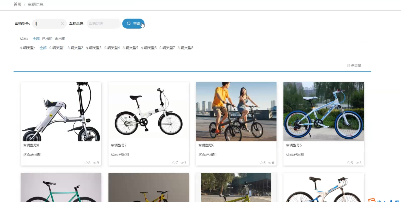 基于数据可视化javavue的自行车租赁运营综合管理平台设计和实现源码论文部署讲解等 Csdn博客