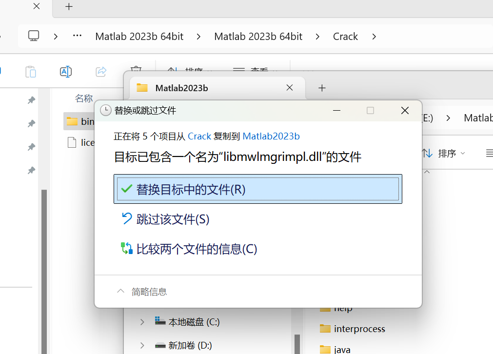 2025年超详细Matlab2023b安装资源及教程（移动、百度网盘安装包均可，步骤详细保姆级教程，亲测可用）_matlab2023b安装教程-CSDN博客