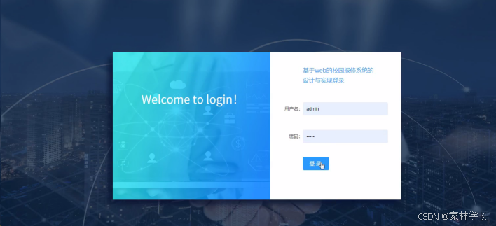 计算机毕业设计springboot基于web的校园报修系统的设计与实现 基于springboot的校园维修管理系统设计与实现 使用