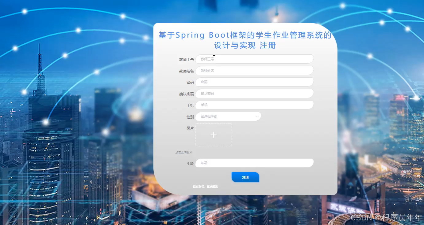 Springboot基于spring Boot框架的学生作业管理系统的设计与实现使用springboot开发学工管理系统的软件架构设计 Csdn博客