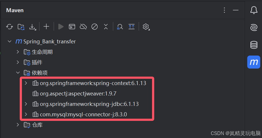 (0基础保姆教程)-JavaEE开课啦！--06课程(事务管理@Transactional)_《java ee基础》实验06:spring事务管理-CSDN博客