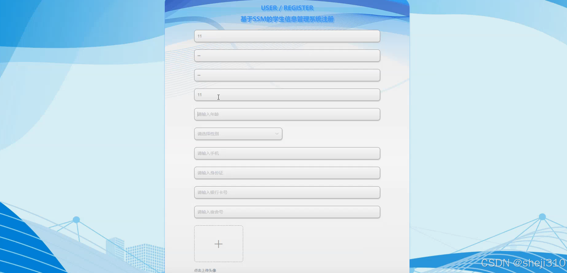 Ssmvue的学生信息管理系统【开题程序论文】 计算机毕业设计学生管理系统ssmvue的项目需求 Csdn博客