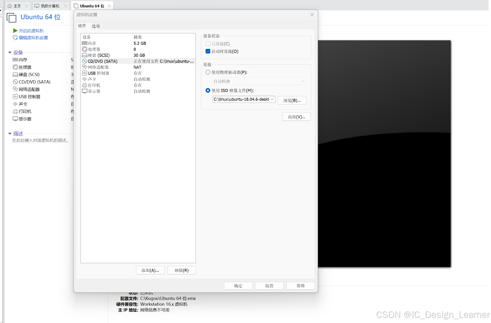 【蜂鸟E203开源CPU仿真测试_从Linux系统搭建到指令集测试---Linux系统搭建】-CSDN博客