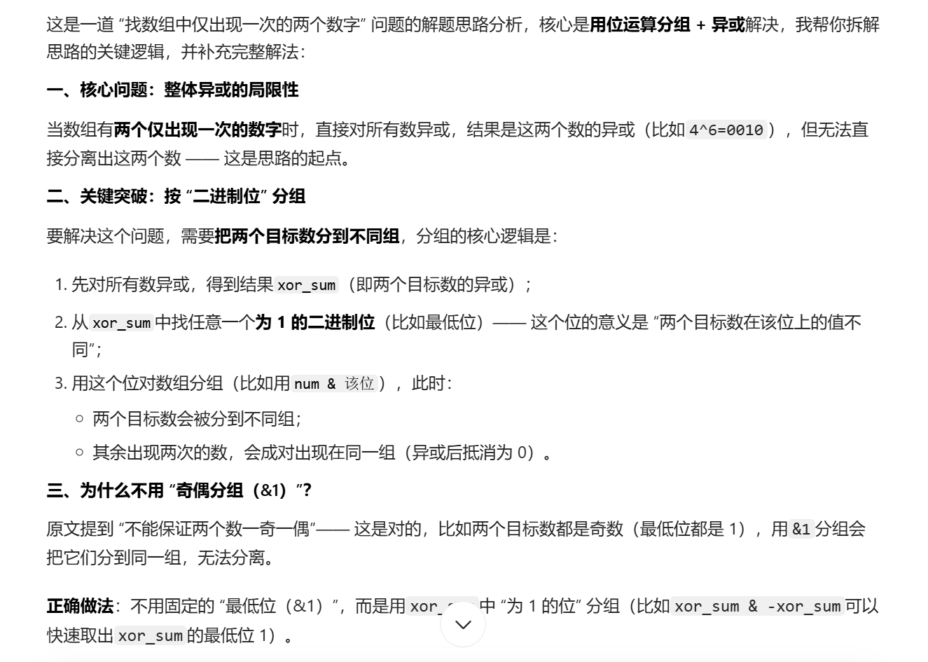 牛客-哈希-CSDN博客