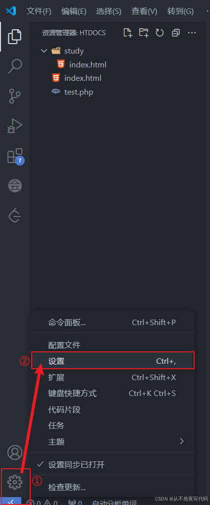 使用 PHP+VSCode(PHPServer扩展)快速搭建PHP 开发环境（PHP开发环境搭建）_vscode php server-CSDN博客
