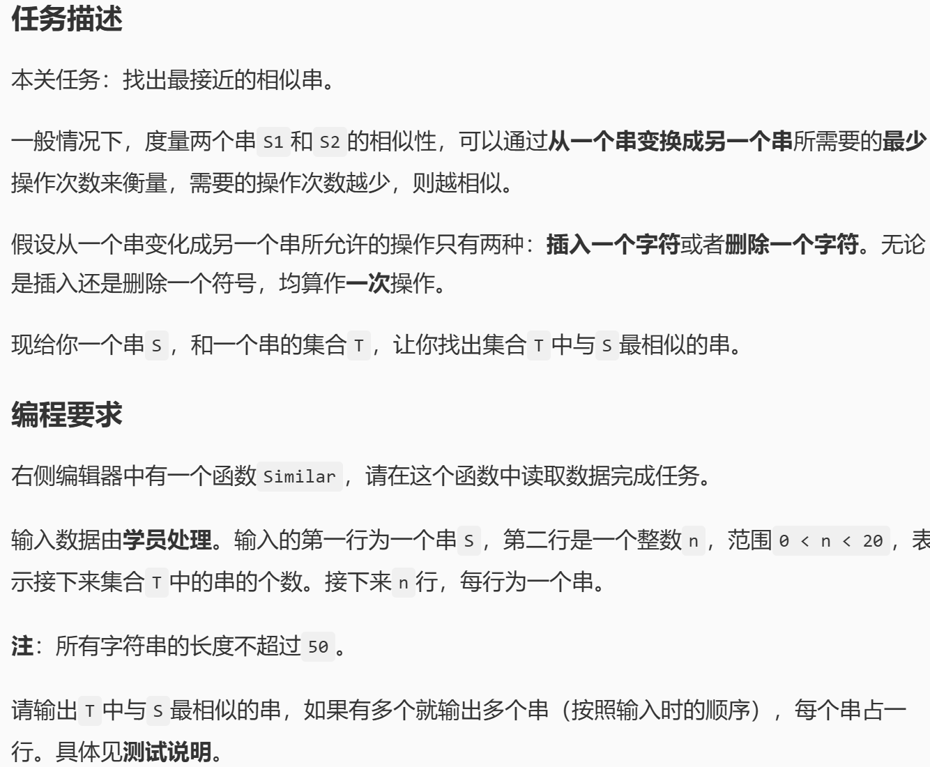 2025.4.19动态规划学习之最短编辑距离（线性DP）-CSDN博客