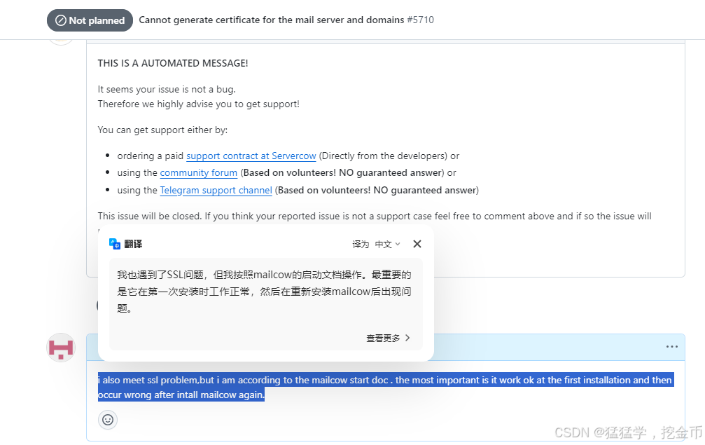 mailcow ssl证书问题-CSDN博客