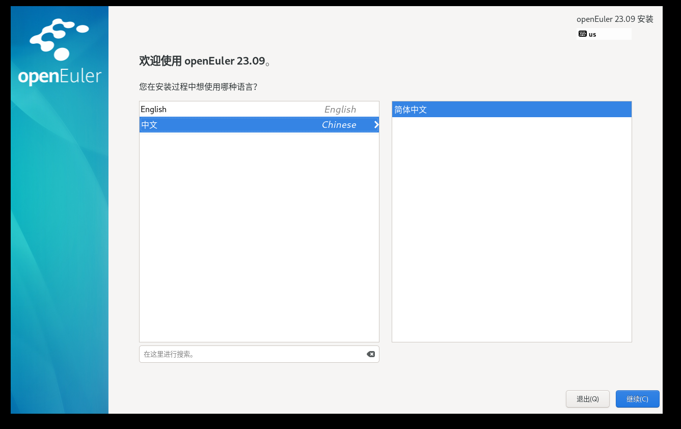 OpenEuler安装过程_虚拟机为什么无法安装openeuler-CSDN博客