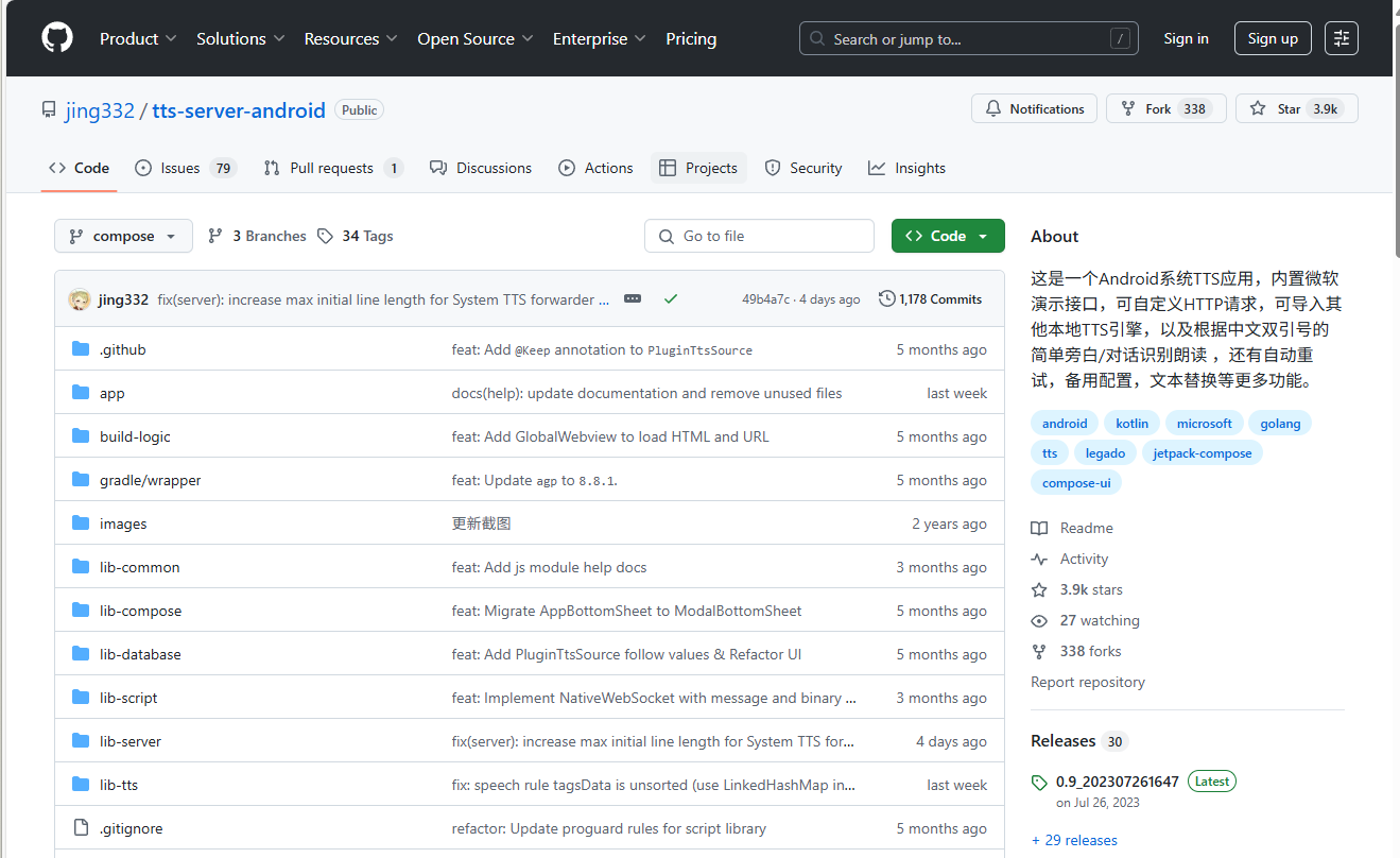 小说听书---阅读+tts-server部署-CSDN博客