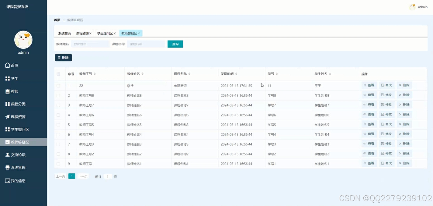 433基于java Ssm Springboot高校实验室课程学习答疑管理系统学生提问（源码文档运行视频讲解视频） Csdn博客